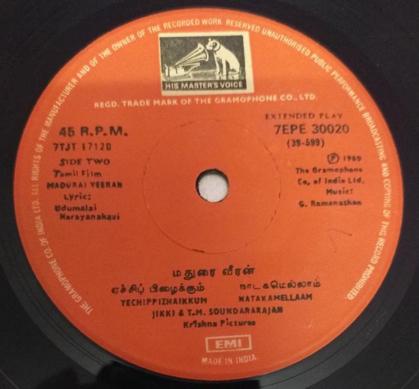 Madurai Veeran Tamil Film EP Vinyl Record by G Ramanathan - MOSSYMART