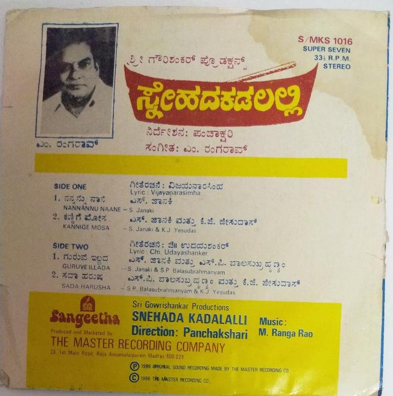 Snehada Kadalalli Kannada Film EP Vinyl Record by M Ranga rao - MOSSYMART