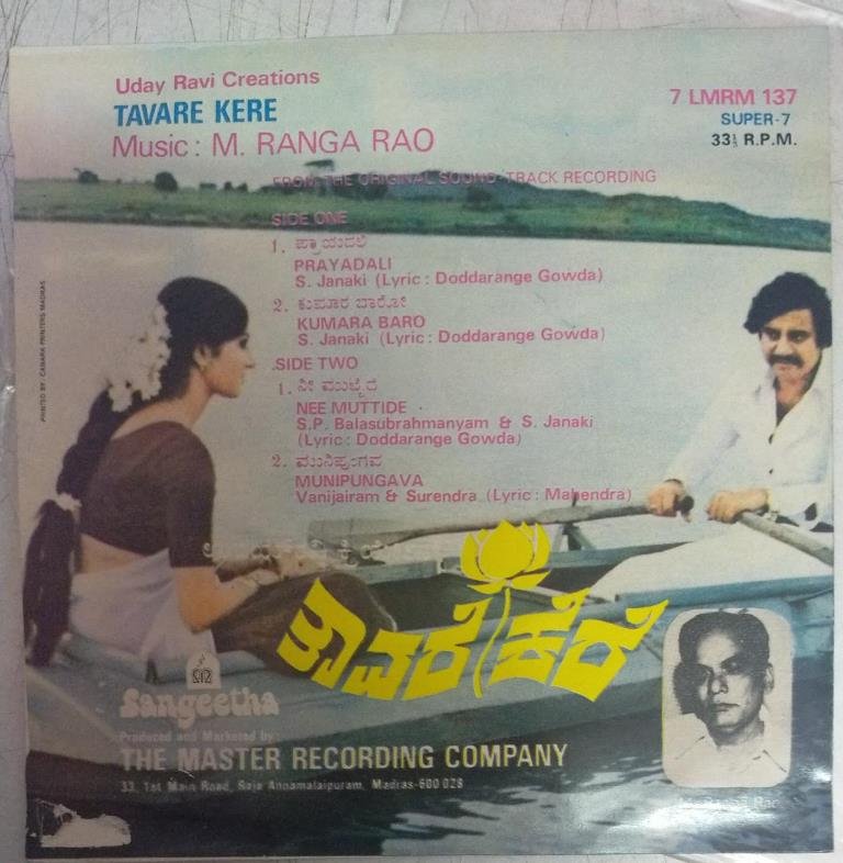 Tavare Kera Kannada Film EP Vinyl Record by M Ranga Rao - MOSSYMART