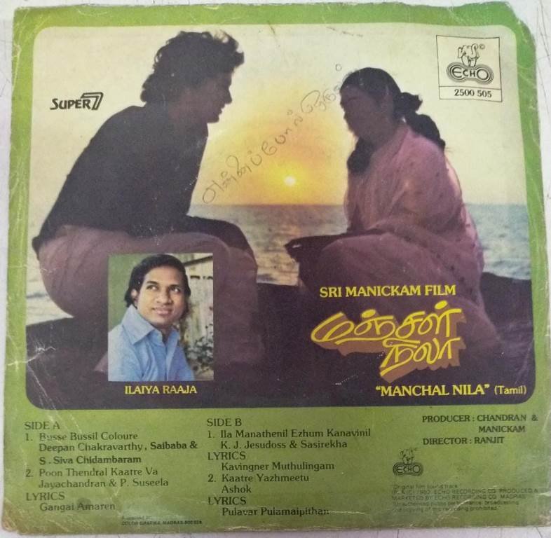 Manchal Nila Tamil FIlm EP VInyl Record by Ilayaraja - MOSSYMART
