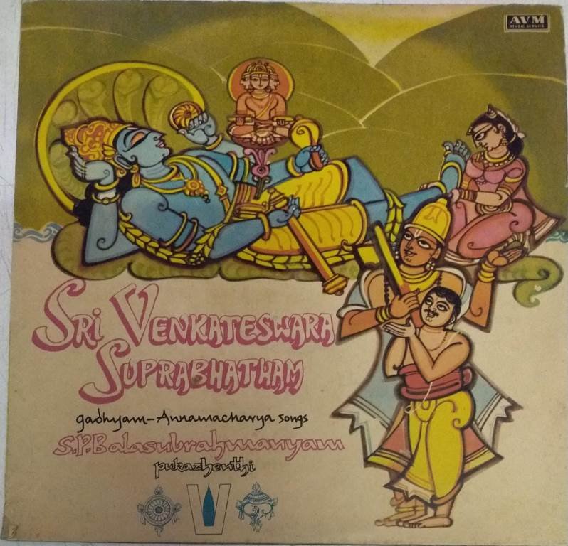 Sri Venkateswara Suprabhatham sung by S P Balasubramaniam LP Vinyl ...