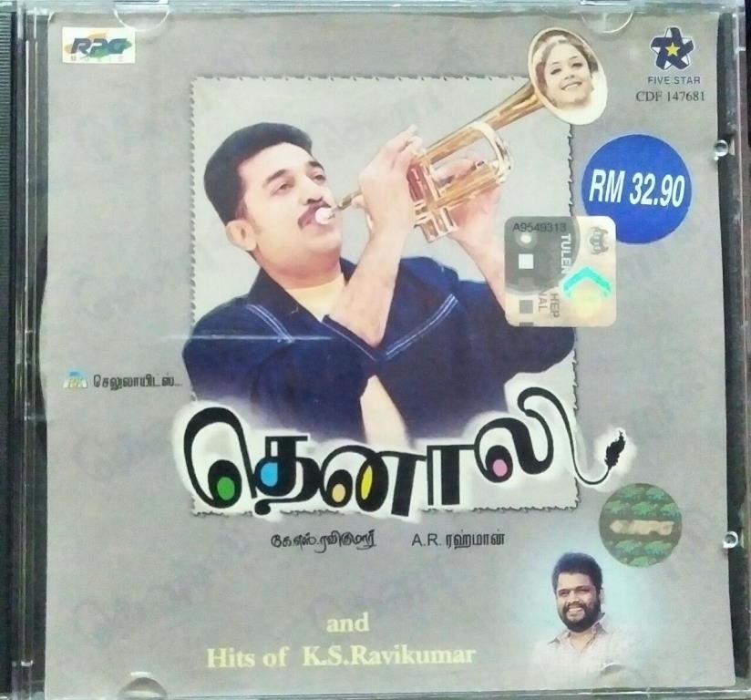 Thenali Tamil FIlm Audio CD by AR Rahman - MOSSYMART