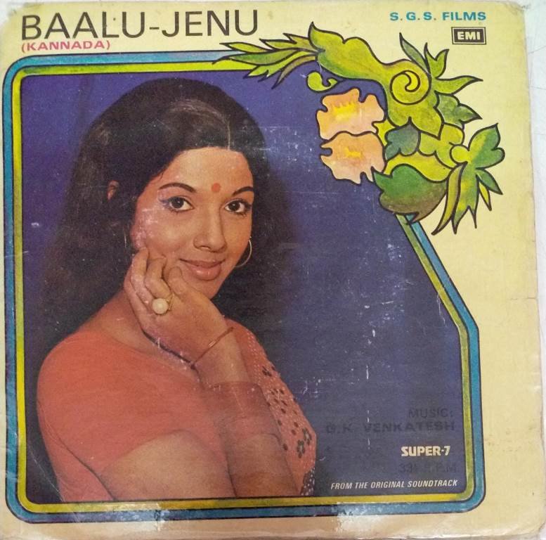 Baalu Jenu Kannada Film EP Vinyl Record by G K Venkatesh - MOSSYMART