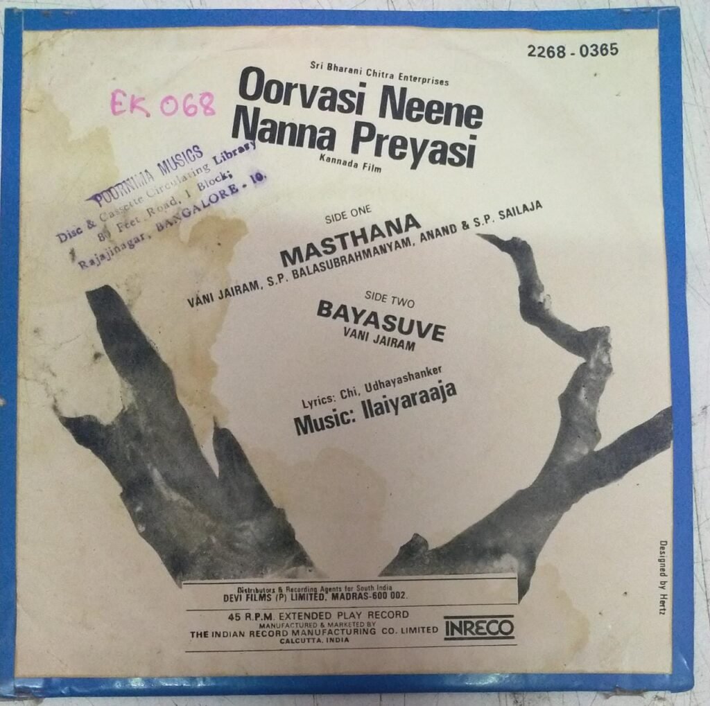 Oorvasi Neene Nanna Preyasi Kannada FIlm EP Vinyl Record by Ilayaraja ...
