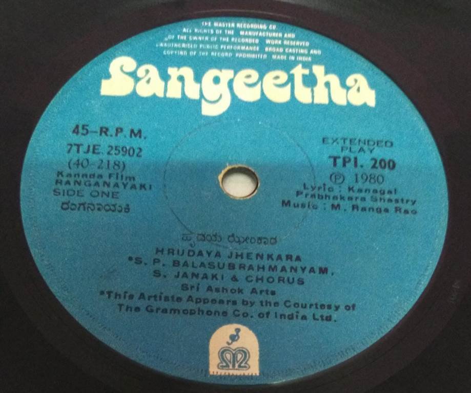 Ranganayaki Kannada Film EP Vinyl Record by M Ranga Rao - MOSSYMART