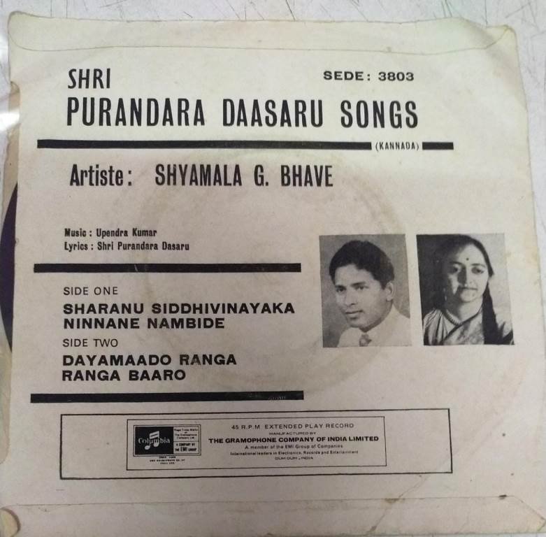 Shri Purandara Daasaru Songs Kannada EP Vinyl Record by Upendrakumar ...