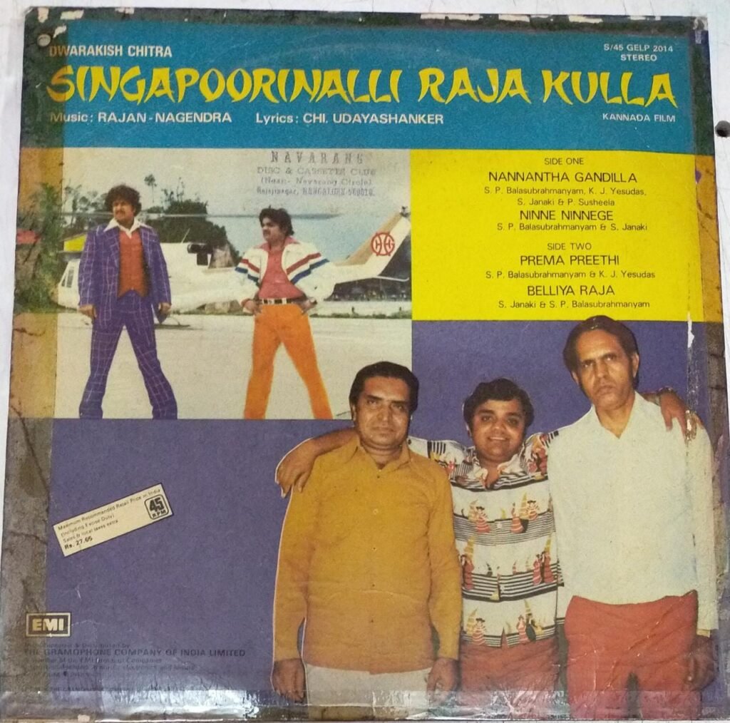 Singapoorinalli Raja Kulla Kannada Film LP Vinyl Record by Rajan ...