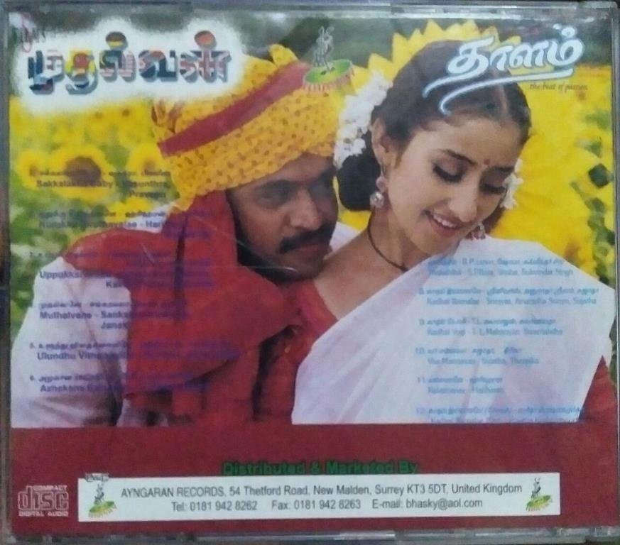 Thalam - Muthalvan Tamil Film Audio CD by A R Rahman - MOSSYMART