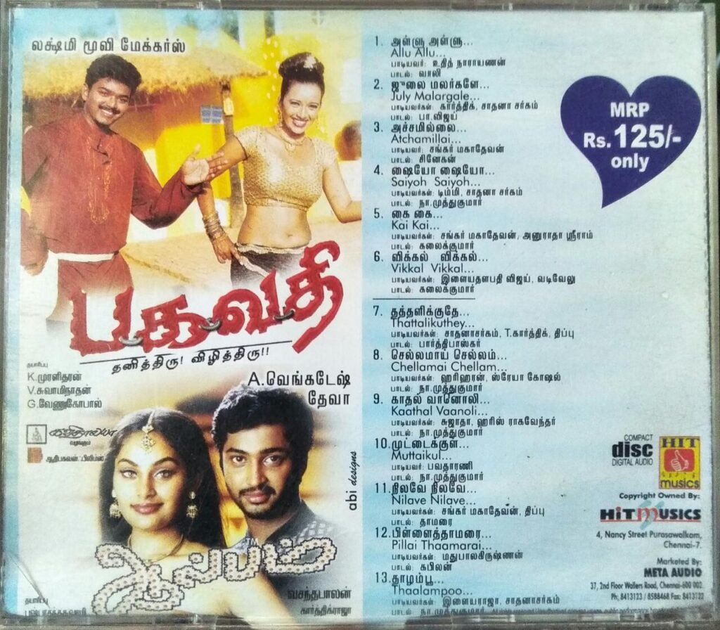 Bagavathy - Album Tamil Film Audio CD by Deva and Karthik Raja - MOSSYMART