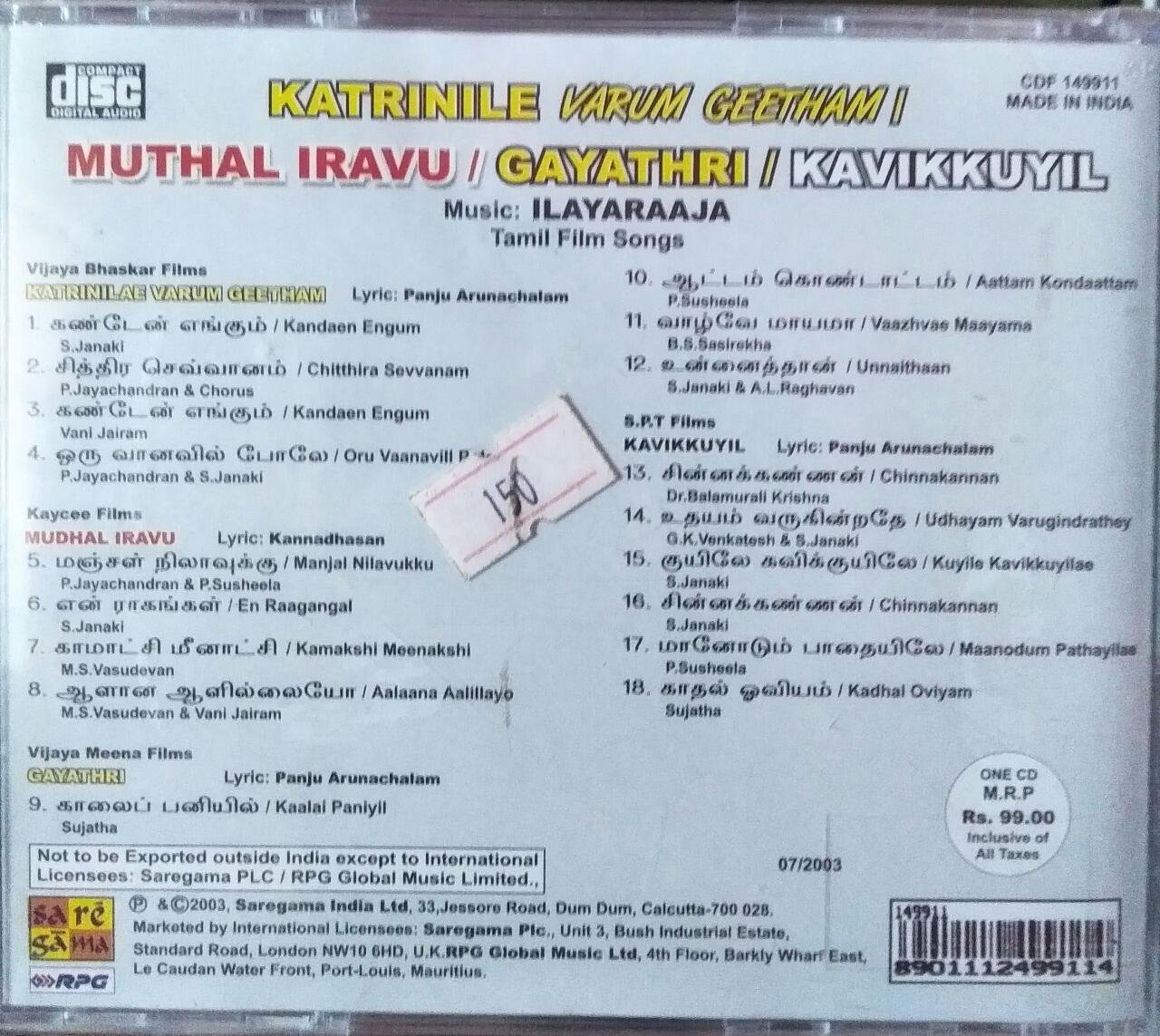 Kaatriniley Varum Geetham - Muthal Iravu - Gayathri - Kavi kuil - Tamil ...