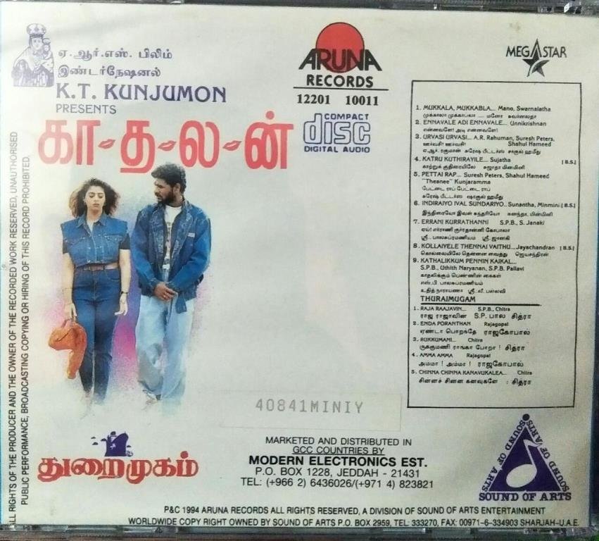 Kadhalan Tamil FIlm Audio CD by AR Rahman - MOSSYMART