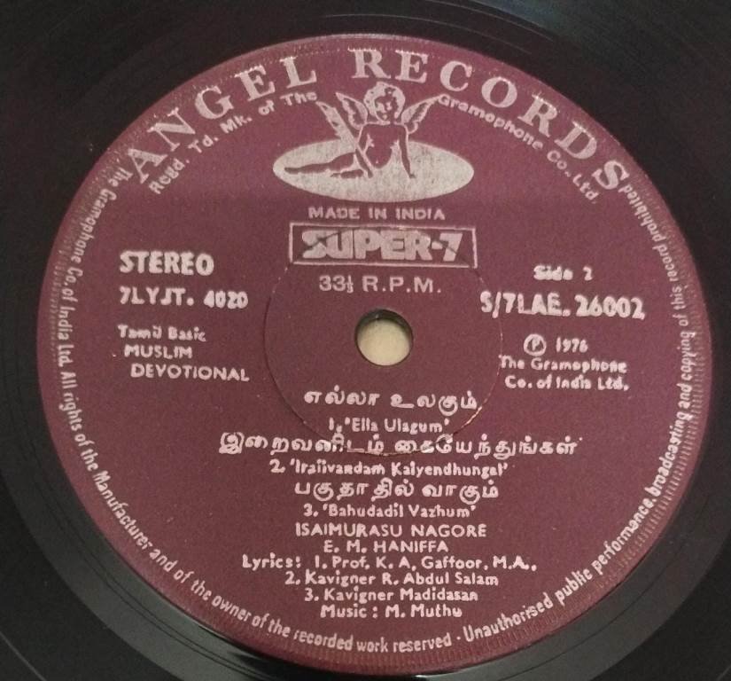 Muslim Devotional Songs Tamil EP Vinyl Record 26002 - MOSSYMART