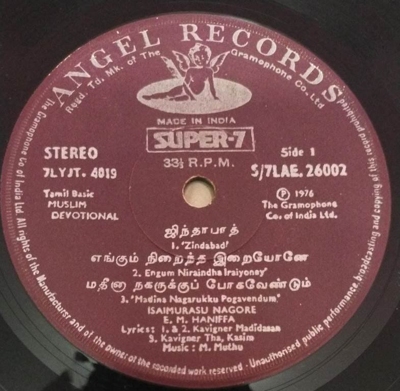 Muslim Devotional Songs Tamil EP Vinyl Record 26002 - MOSSYMART