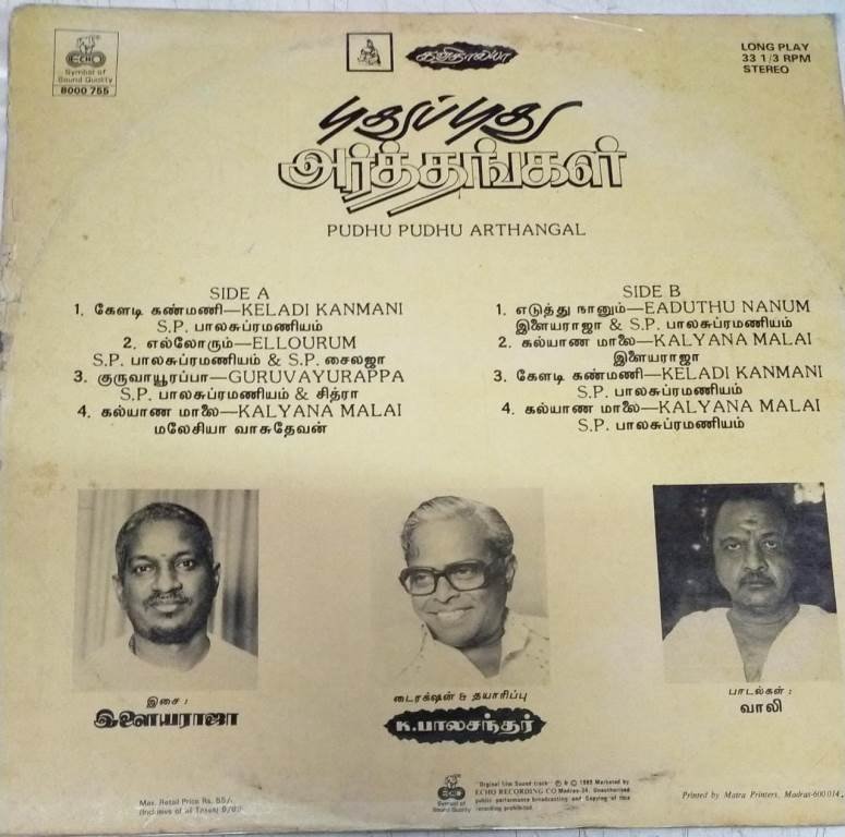Pudhu Pudhu Arthangal Tamil Film LP Vinyl Record by Ilayaraja - MOSSYMART