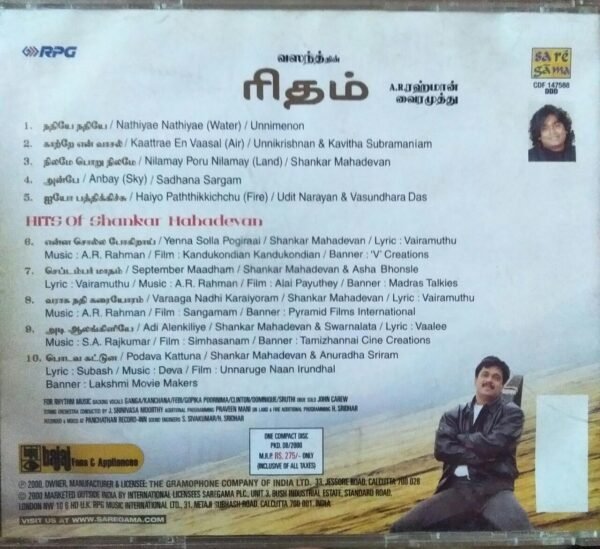 Rhythm - Tamil Audio CD by A.R. Rahman - MOSSYMART