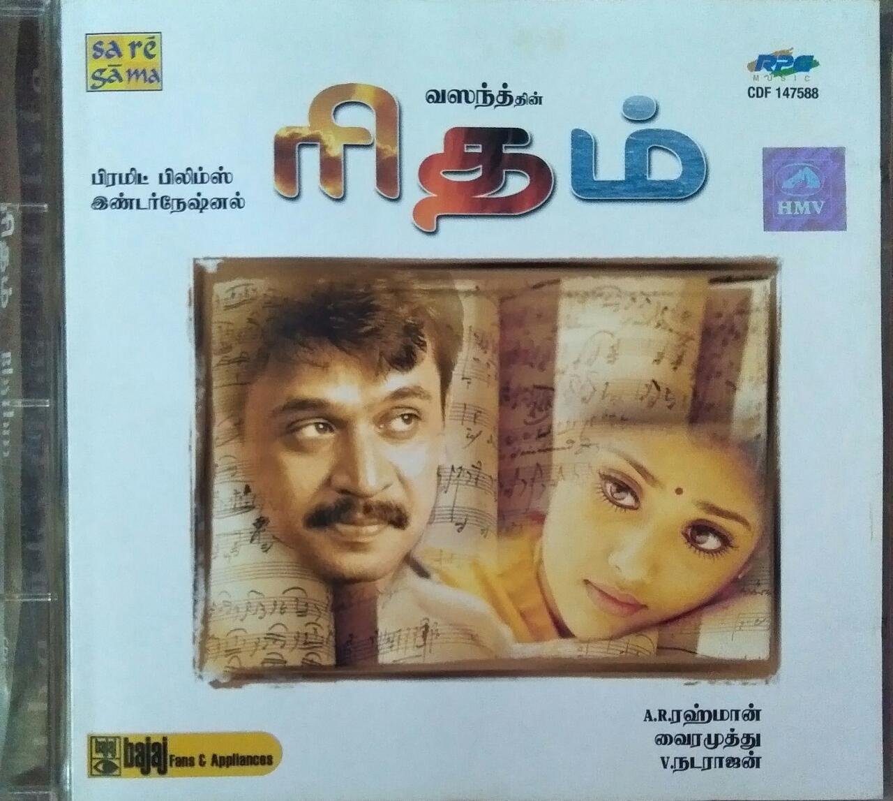 Rhythm - Tamil Audio CD by A.R. Rahman - MOSSYMART