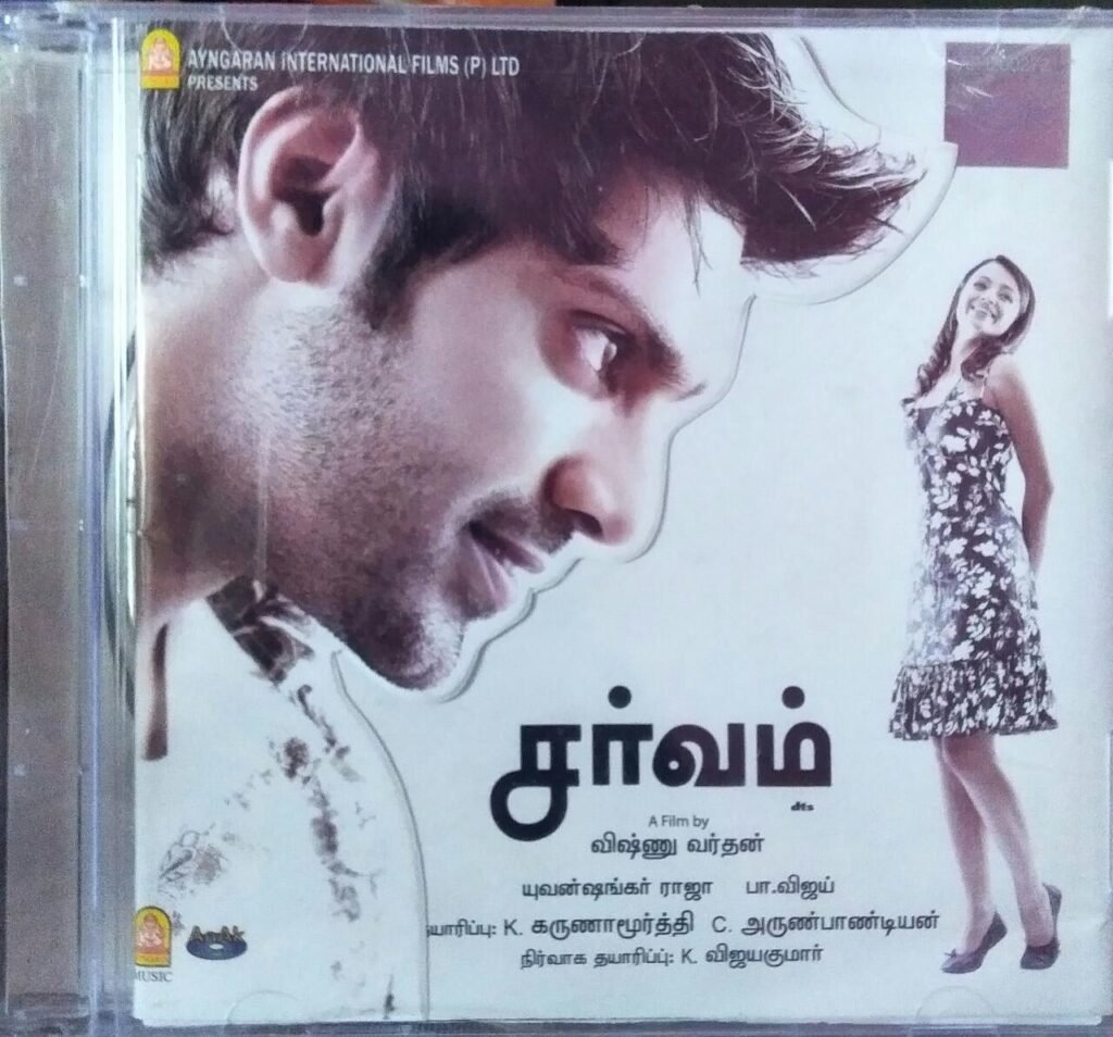 Sarvam - Tamil Audio CD by Yuvan Shankar Raja - MOSSYMART