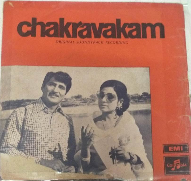 Chakravakam Telugu Film EP Vinyl Record by K V Mahadevan - MOSSYMART