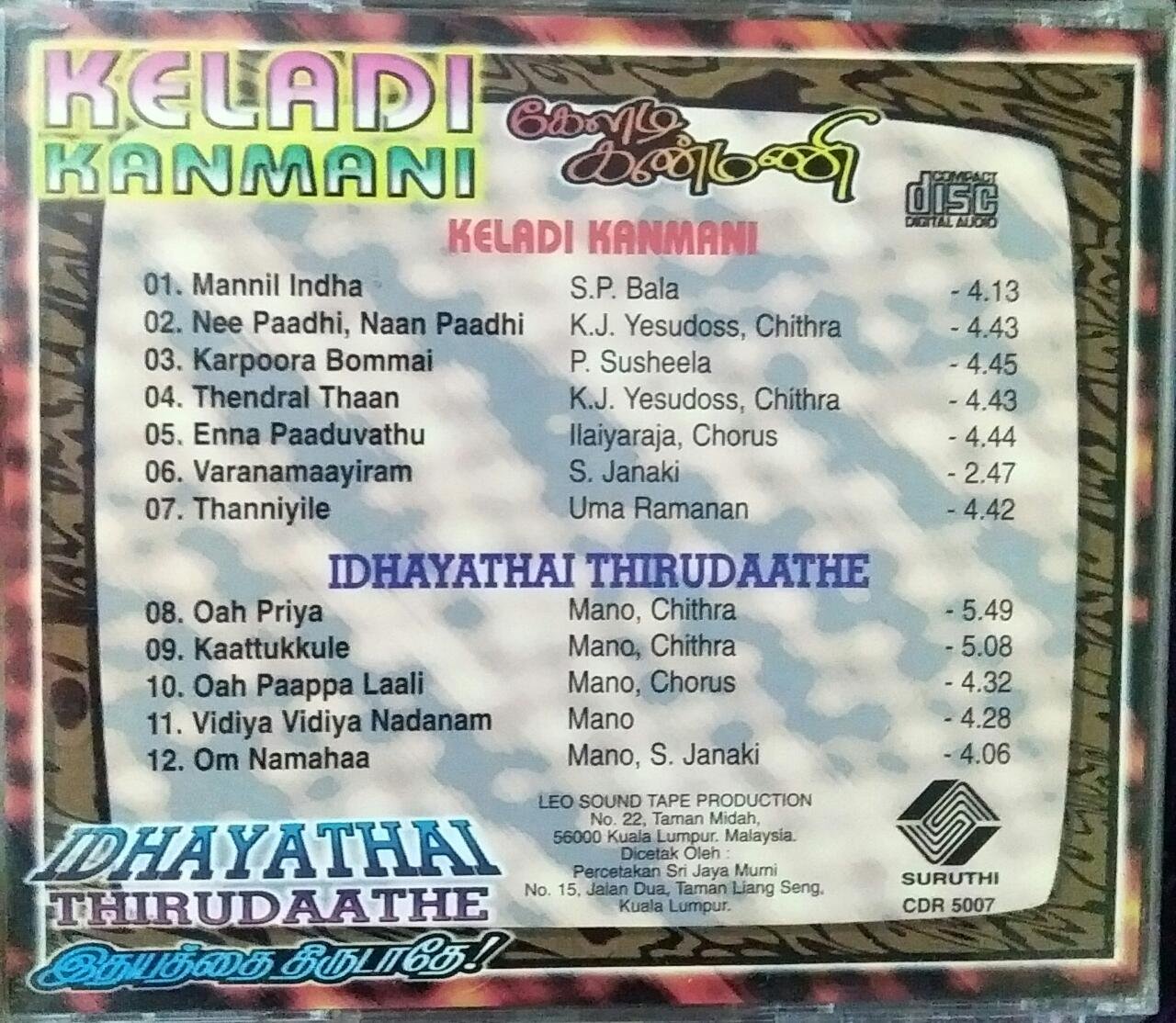 Keladi Kanmani - Idhayathai Thirudathey Tamil Film Audio CD by ...