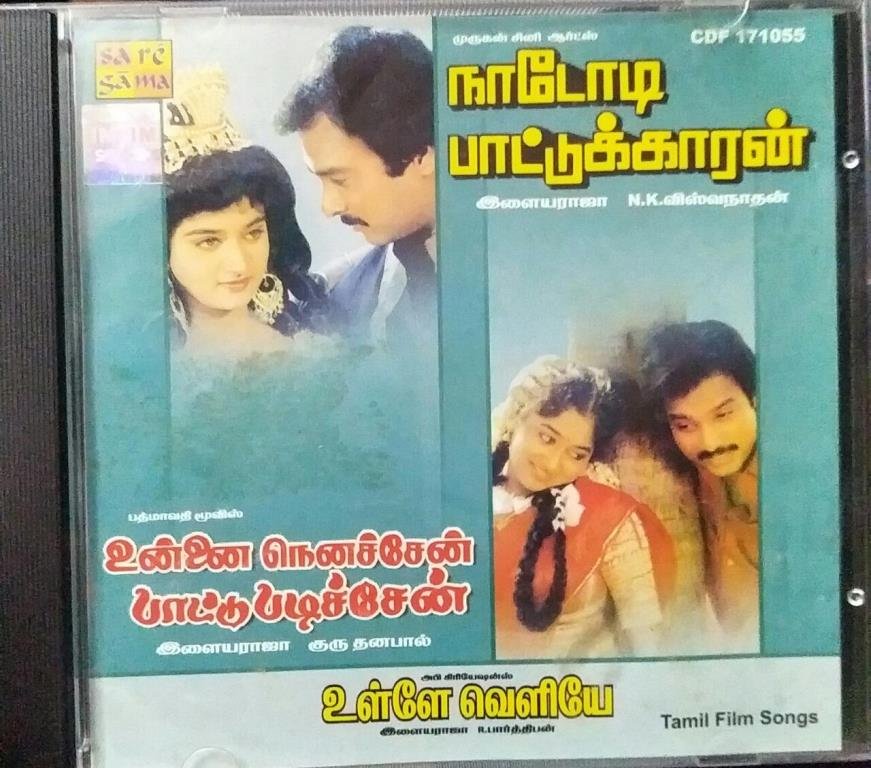 Nadodi Pattukaran-unnai Ninatchen Pattupadichen- Ulle veliye Tamil Film ...