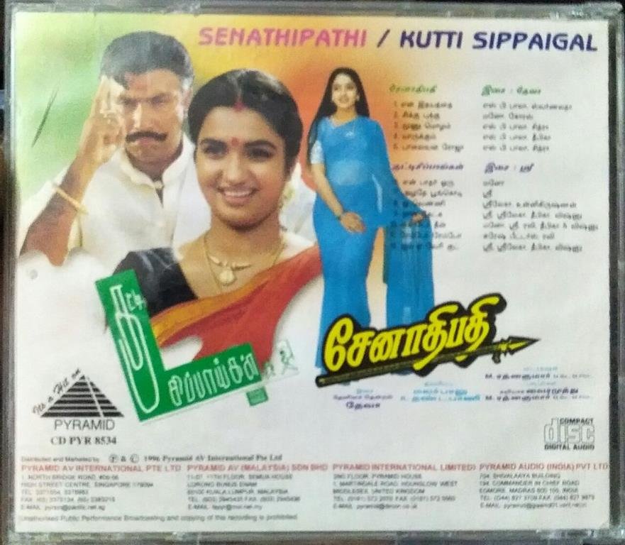 Senathipathi Tamil Film Audio CD by Deva - MOSSYMART