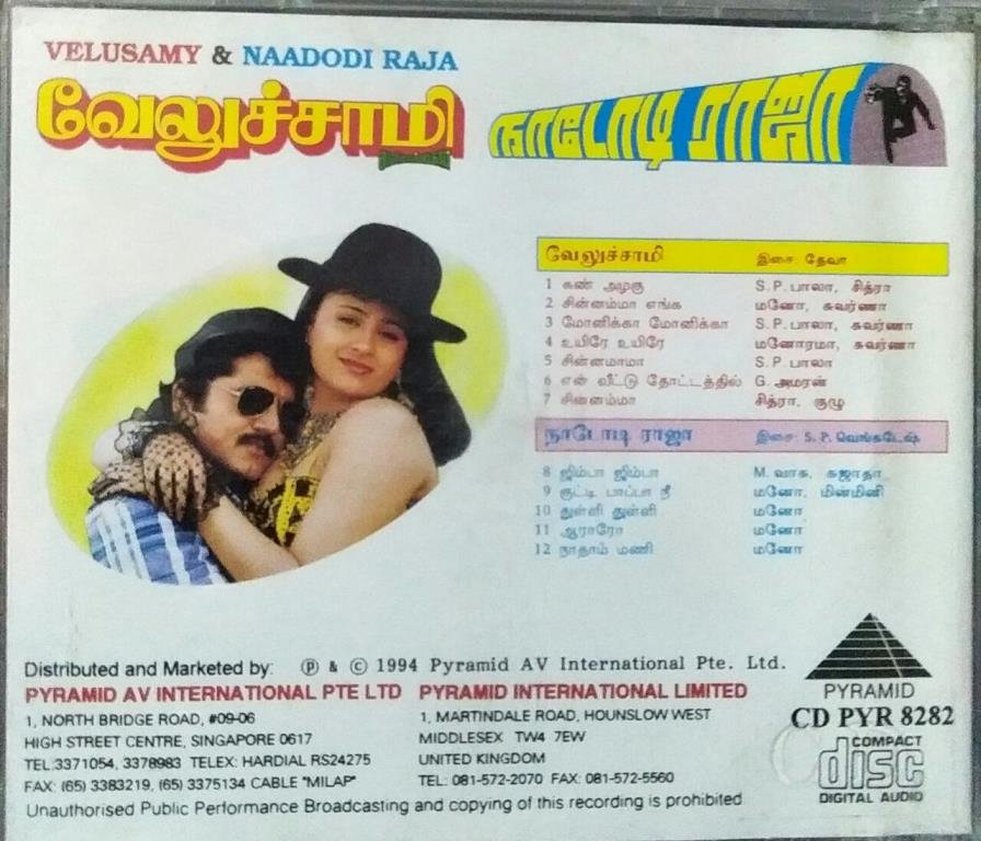 Velusamy- Naadodi Raja Tamil Film Audio CD by Deva - MOSSYMART