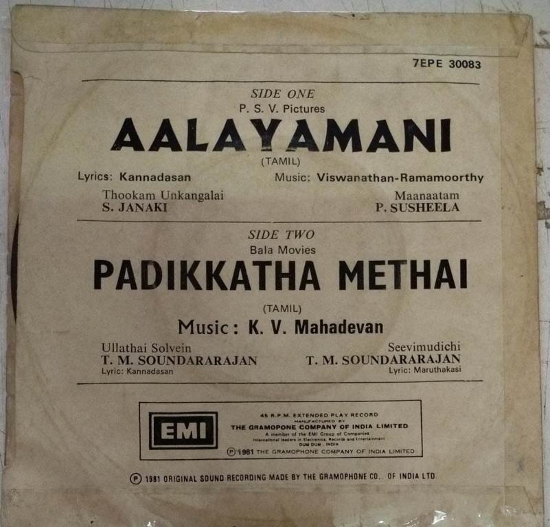 Aalaya Mani - Padikkatha Methai Tamil Film Ep Vinyl Record by M S ...
