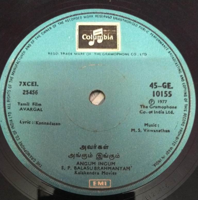 Avargal Tamil Film EP Vinyl Record by M S Viswanathan - MOSSYMART