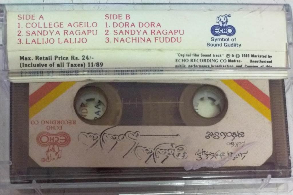 Indrudu Chandrudu Telugu Film Audio Cassette by Ilayraaja - MOSSYMART