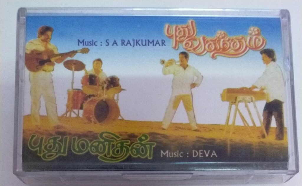 Pudhu Vasantham - Pudhu Manithan Tamil Film Audio Cassette - MOSSYMART