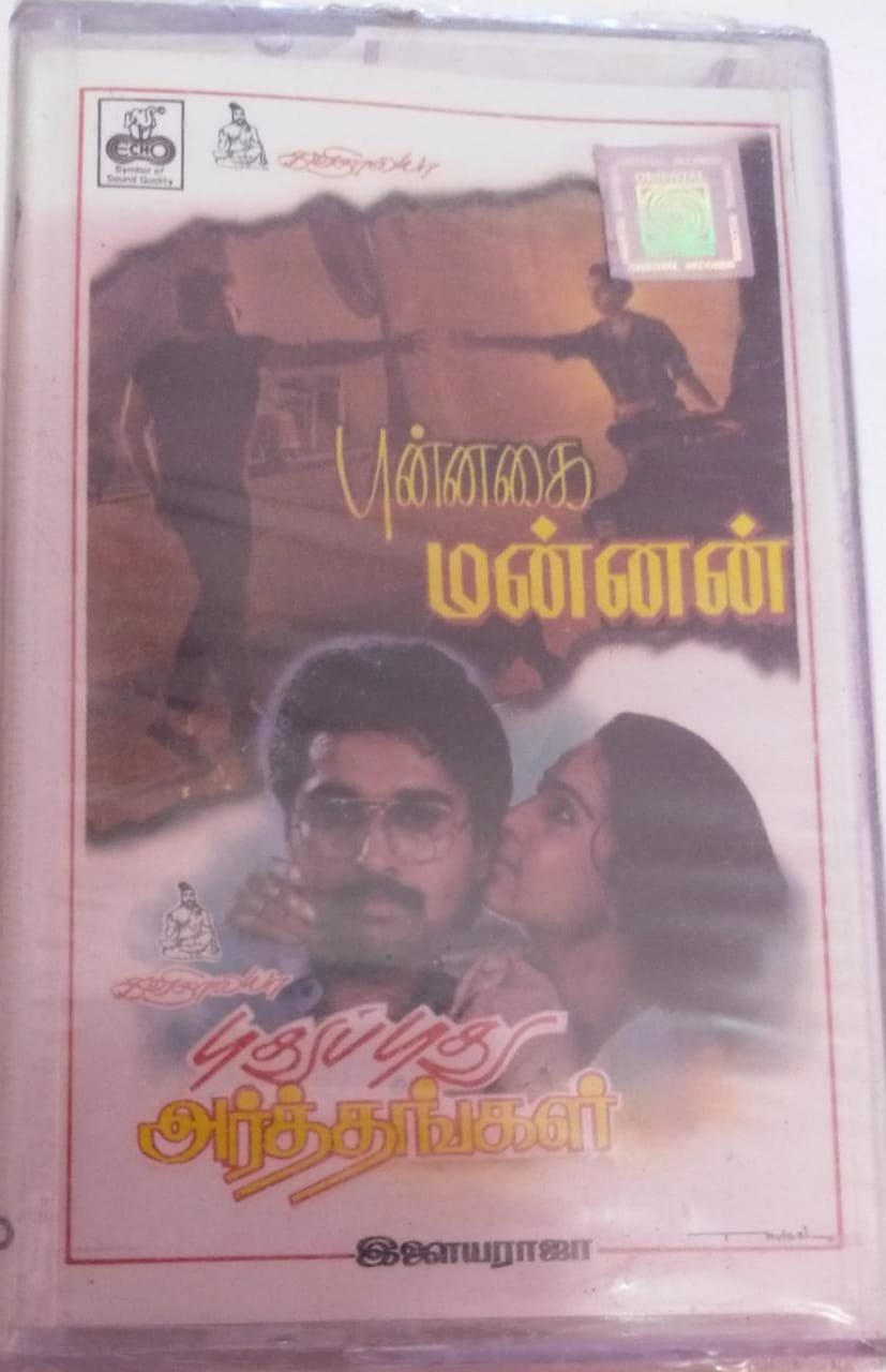 Punnagai Mannan - Pudhu Pudhu Arthangal Tamil Film Audio Cassette by ...