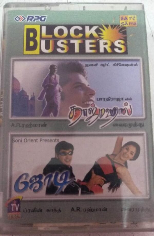 Taajmahal - Jodi Tamil Film Audio Cassette by A R Rahman - MOSSYMART