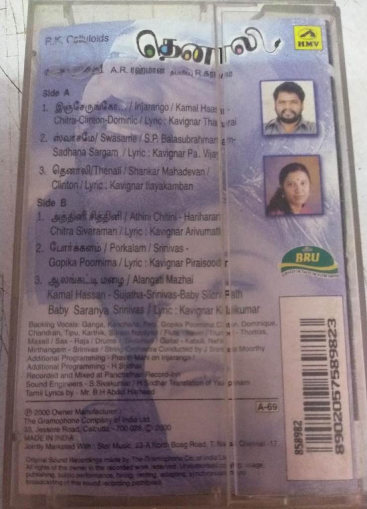 Thenali Tamil Film Audio Cassette by AR Rahman - MOSSYMART