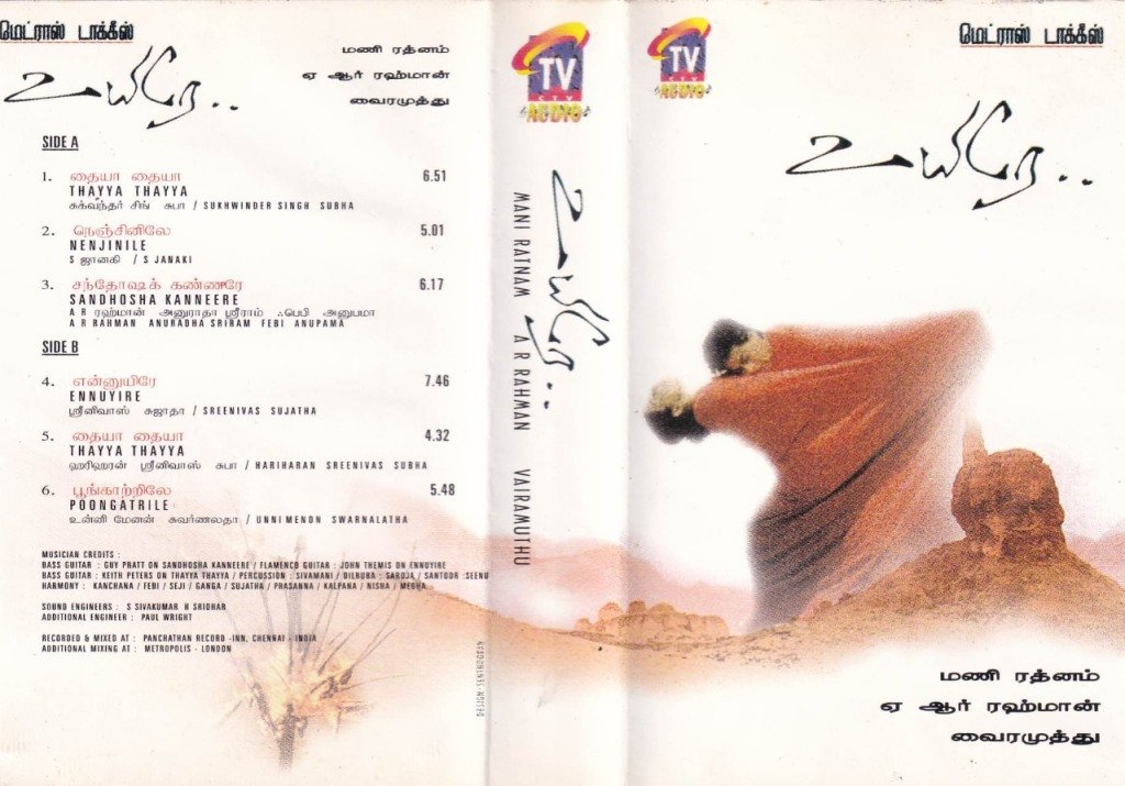 Uyire Tamil Film Audio Cassette by A R Rahman - MOSSYMART