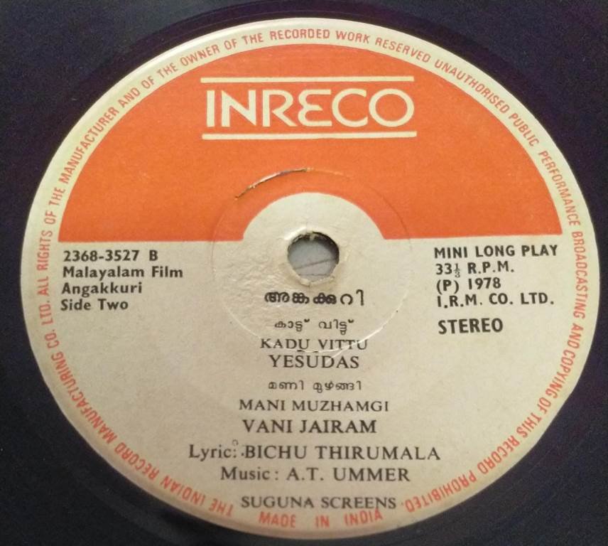 Angakkuri Malayalam FIlm EP VInyl Record by AT Ummer - MOSSYMART