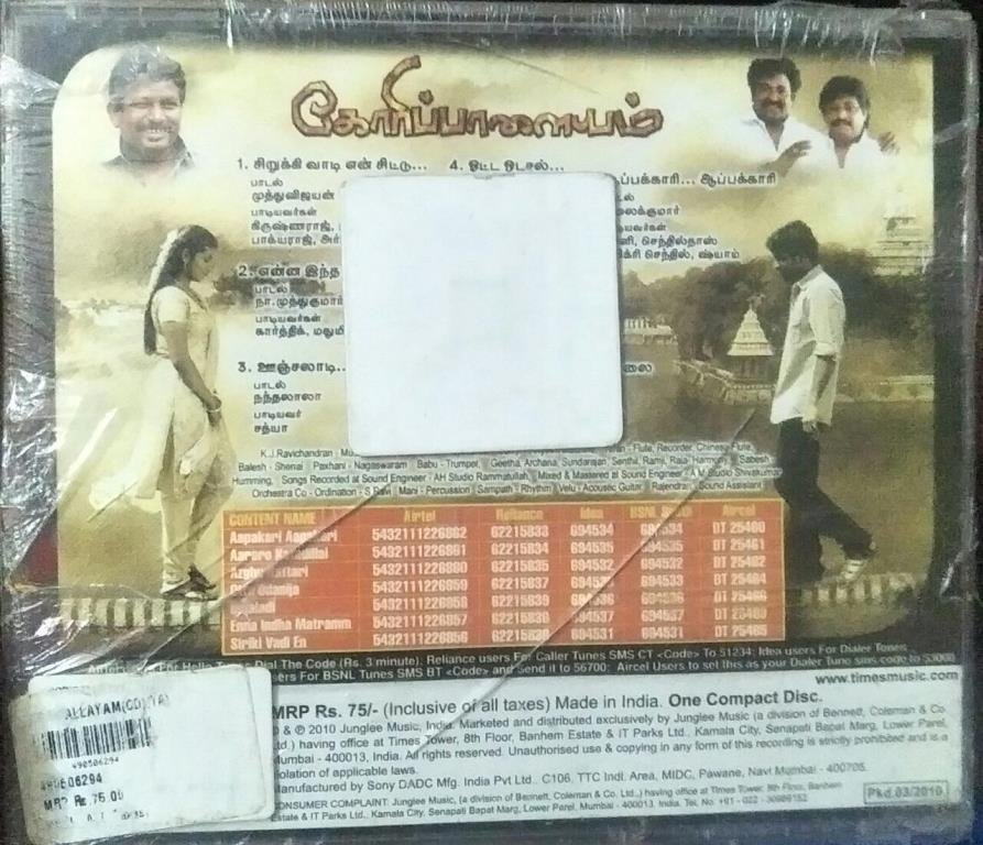 Korippalayam Tamil Film Audio CD by Sabesh Murali - MOSSYMART