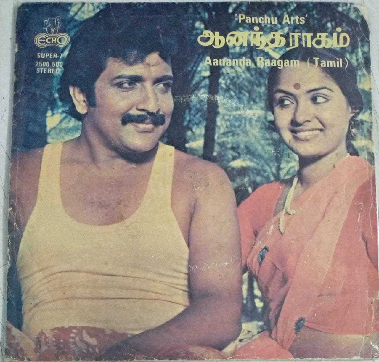 Aanantha Raagam Tamil Film EP Vinyl Record by Ilayraraaja - MOSSYMART