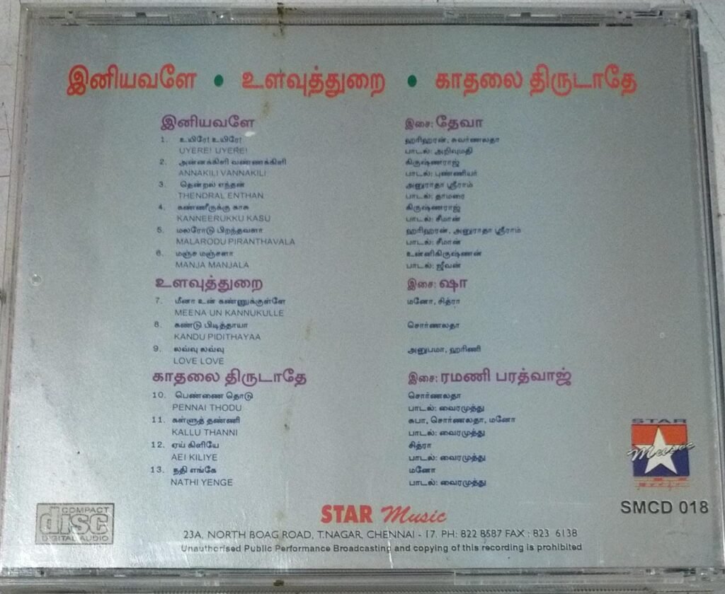 Iniavale- Ulavuthurai- Kadhalai Thirudathey Tamil Film Audio CD - MOSSYMART