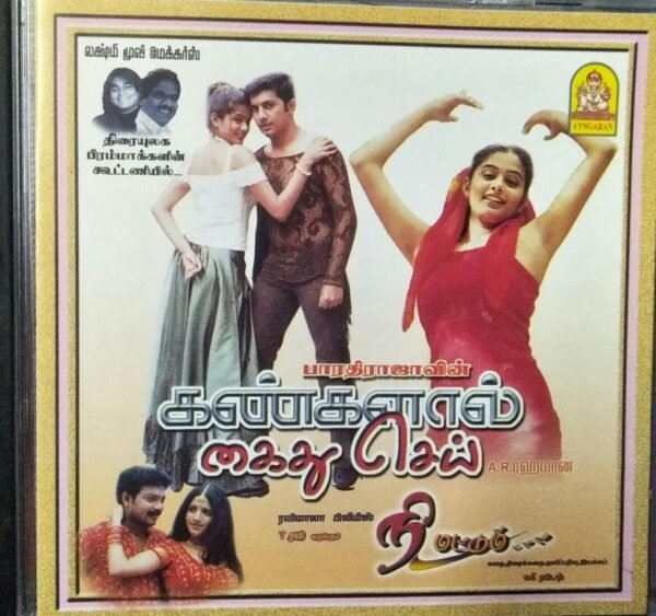 Kangalal Kaithusei Tamil Audio CD by AR Rahman - MOSSYMART