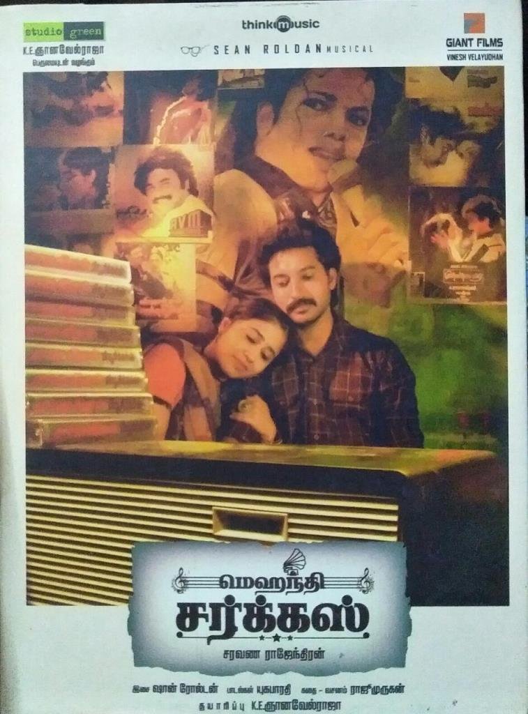 Mehandhi Circus Tamil Audio CD by Shan Jorden - MOSSYMART
