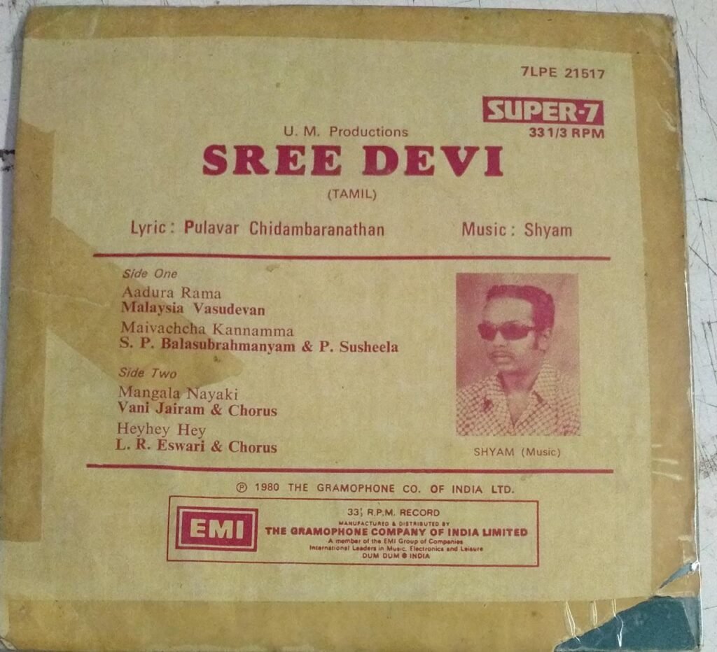 Sreedevi Tamil Film EP Vinyl Record by Shyam - MOSSYMART