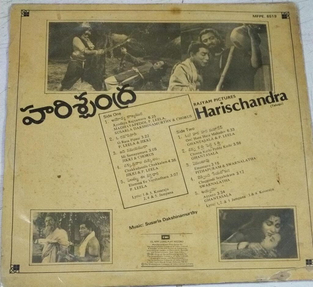 Harichandra Telugu Film LP VInyl Record by Susarala Dakshinamoorthy ...