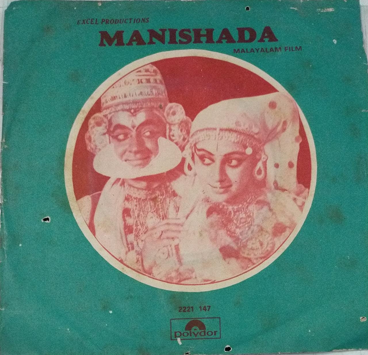 Manishada Malayalam Film EP Vinyl Record by Devarajan - MOSSYMART