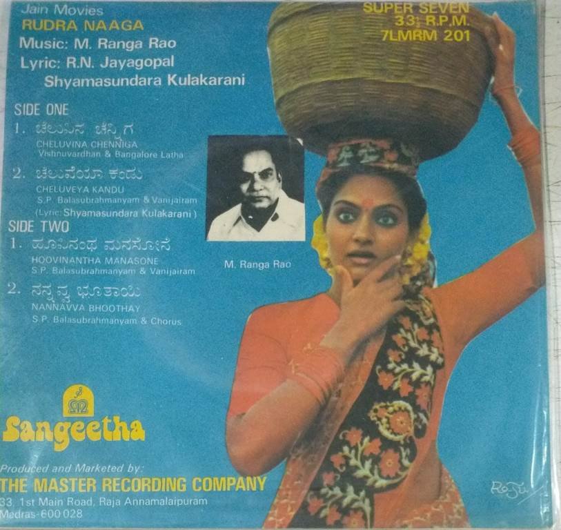 Rudra Naaga Kannada Film EP Vinyl Record by M Ranga Rao - MOSSYMART