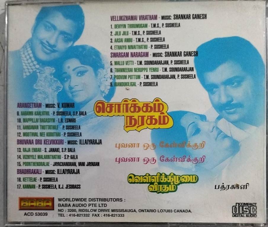 Sorgam naragam- Vellikilamai viratham- Badrakali- Puvana oru Kelvikuri ...