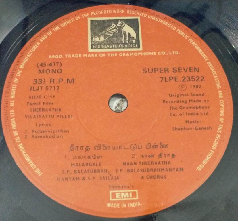 Theeratha Vilayattu Pillai Tamil Film EP Vinyl Record by Shankar ganesh ...