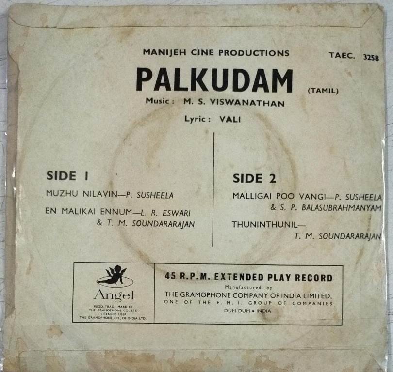 Palkudam Tamil Film EP Vinyl Record by M S Viswanathan - MOSSYMART