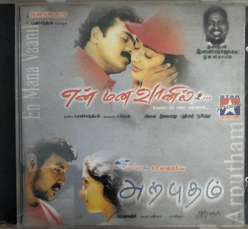 En Manavaanil - Arputham Tamil Film Audio CD by Ilayaraaja - MOSSYMART