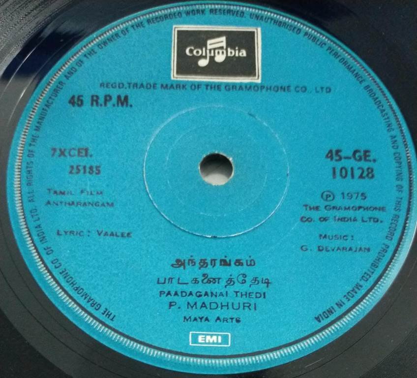 Antharangam Tamil Film EP Vinyl Record by G Devarajan - MOSSYMART