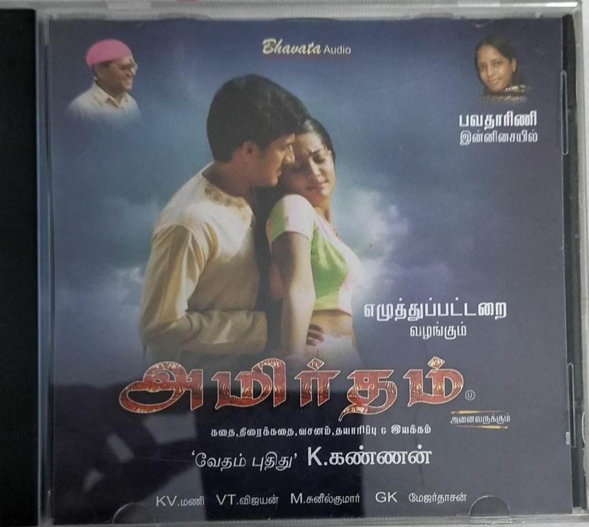 Amirtham Tamil Film Audio CD - MOSSYMART